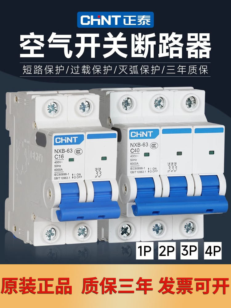 Ready Stock~Zhengtai Air Switch NXB One 63 Household 1 Single Air Open 2 Circuit Breaker DZ47-60 ...