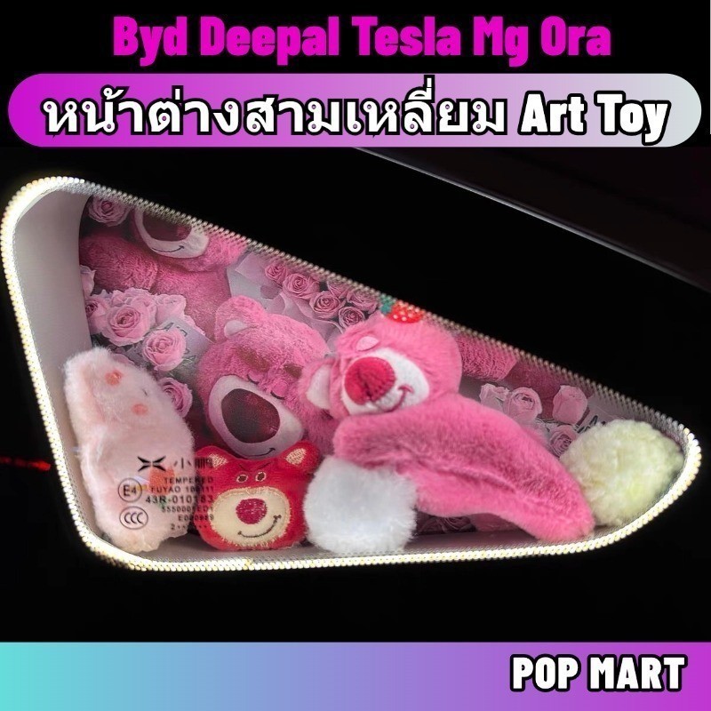 ZR For Byd Seal/ato3 Tesla model3/y Deepal s07/l07 xpeng g6 art toy ...
