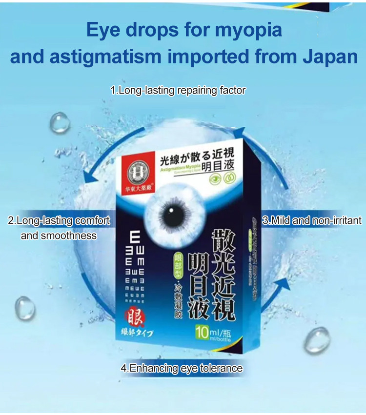Eye Care Brightening Solution Peripheral Skin Care for Myopia and ...