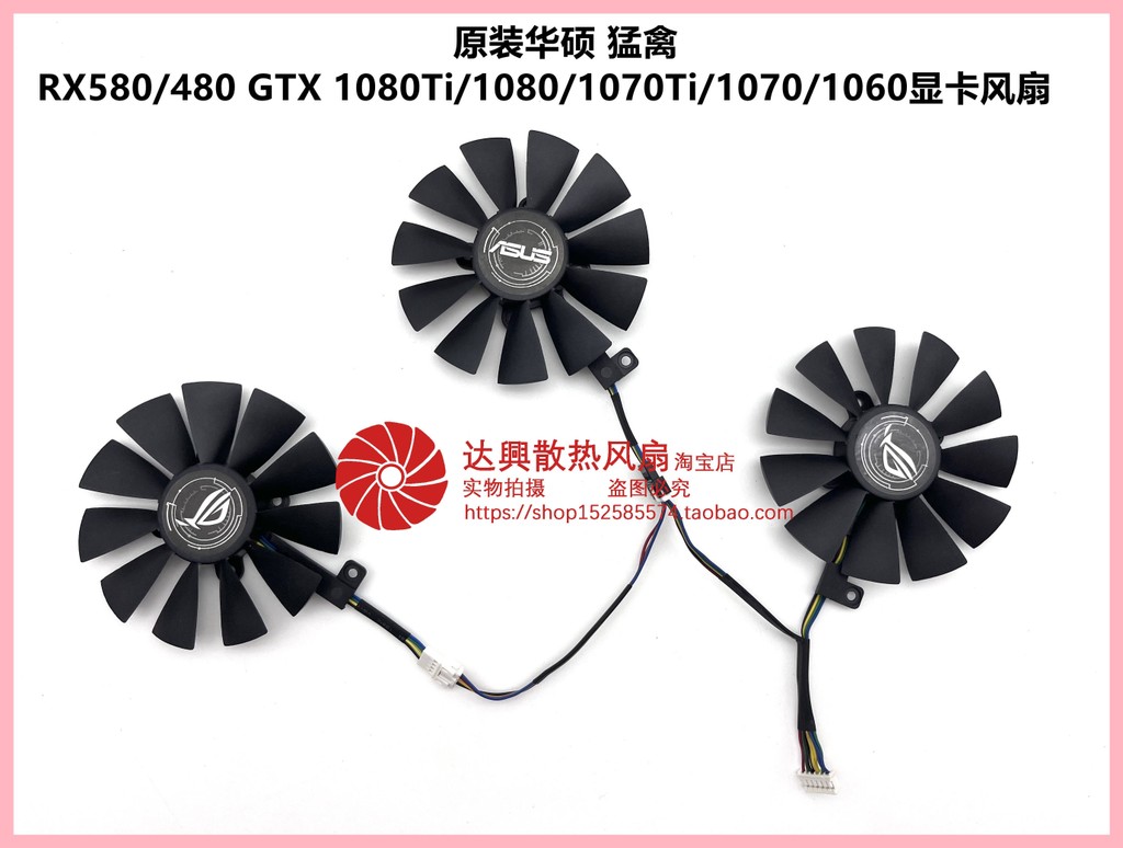 ASUS Raptor RX580/480 GTX1080Ti/1080/1070Ti/1070/1060 Graphics Card Fan ...