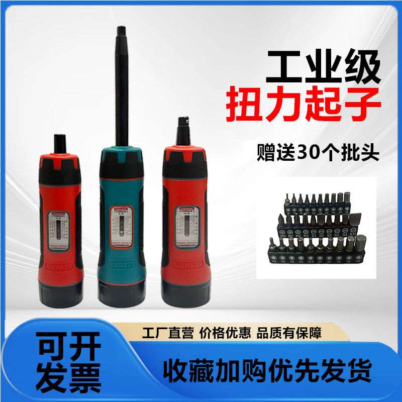 Square Head Hexagon Socket Pre-Set Adjustable Positive Negative Two-Way ...