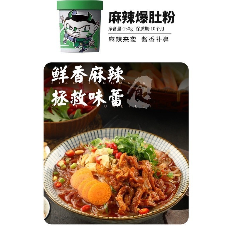 [新货亏本冲销量] 食族人 酸辣粉 花甲粉 螺蛳粉 麻酱米线 爆肚粉 重庆小面 私房牛肉面 鸭血粉丝 ShiZuRen ShiZu ...