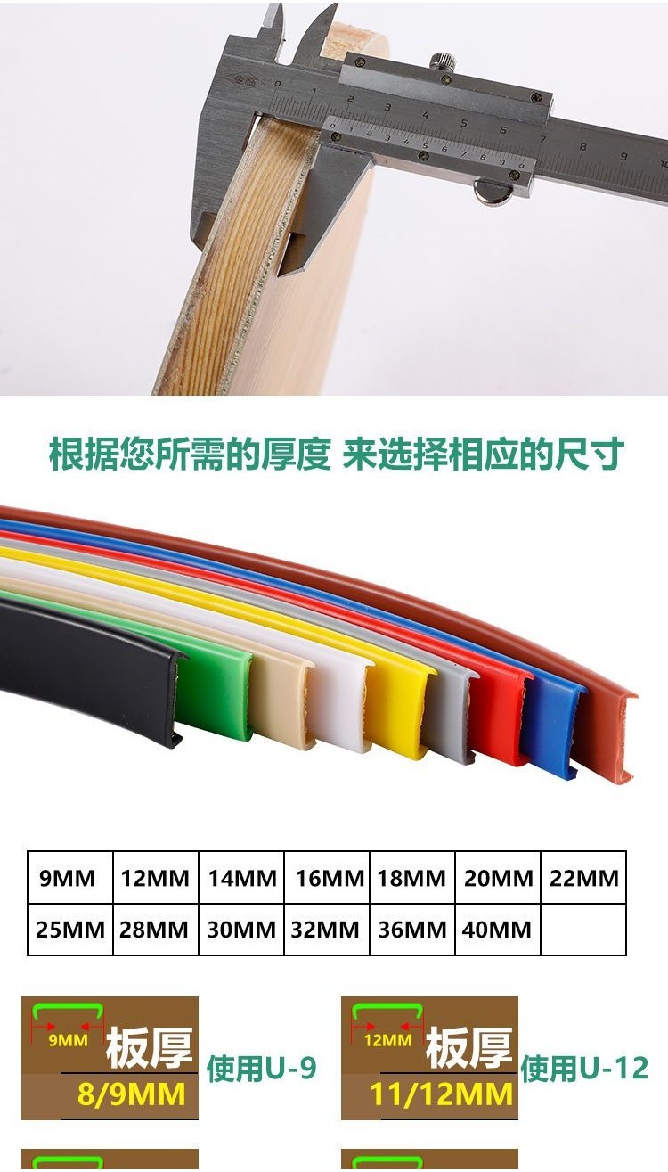 Blinkhouse U-Shaped Edge Banding Strip Soft Edge Banding Strip ...