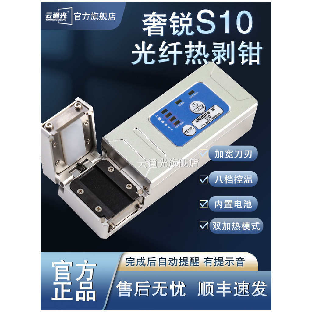 Fiber optic hot stripper with fiber optic multicore fiber hot stripper ...