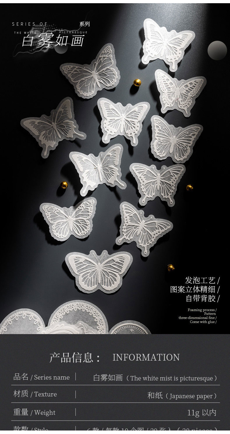 ENWEI 20 Pcs [White Fog Butterfly Series] Aesthetics Journal Stickers ...