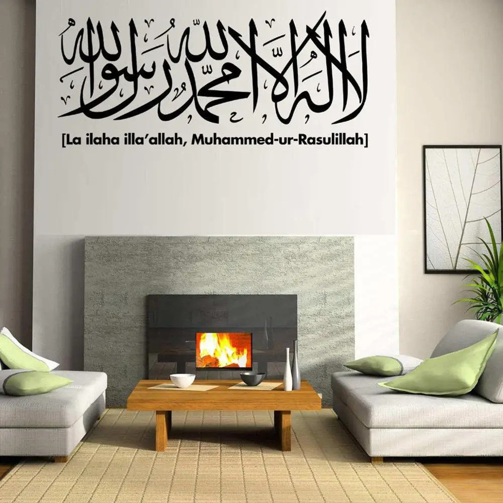 Arabian style wall decal Shahada Kalima La ilaha removeable PVC Islamic ...