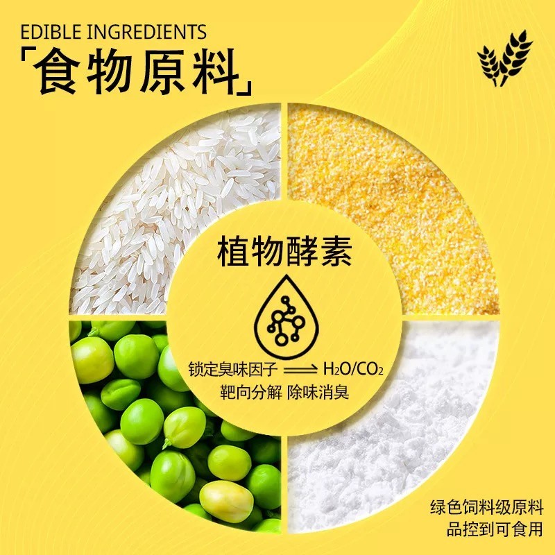 NiYa Millet Natural Cat Litter 2.5KG (小米猫砂) | Shopee Malaysia