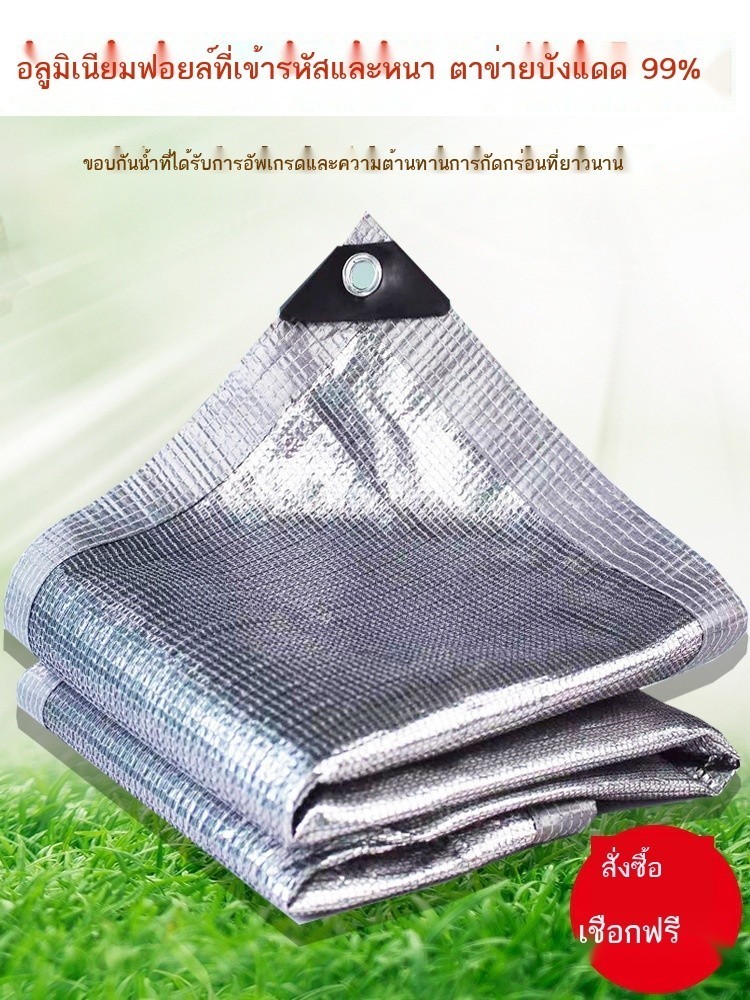 Aluminum Foil Shade, Coded And Thick Sunshine, Roof, House, Window ...