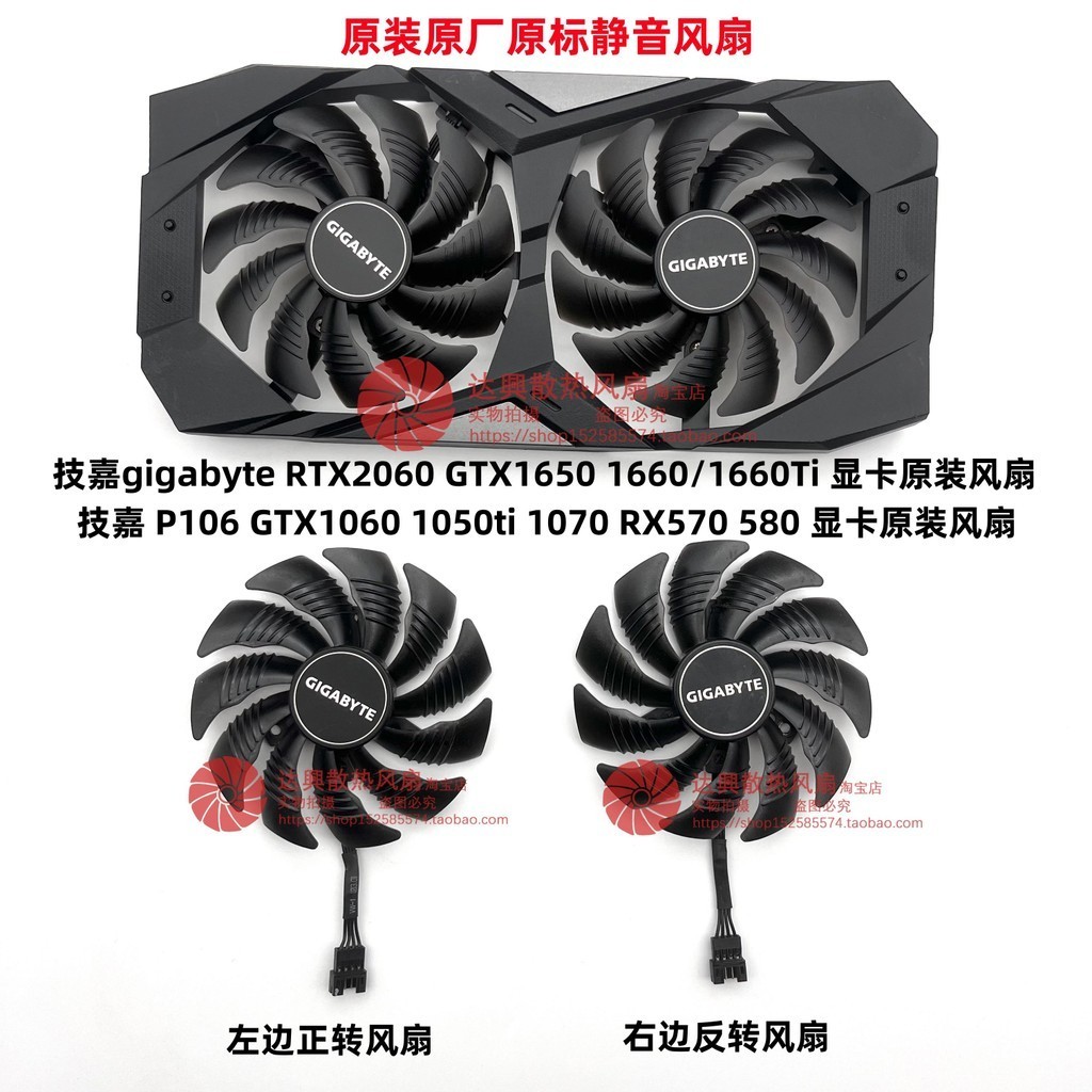 Original Gigabyte RTX2060 GTX1650/1660/1660Ti/1070 1060 1050Ti Graphics ...