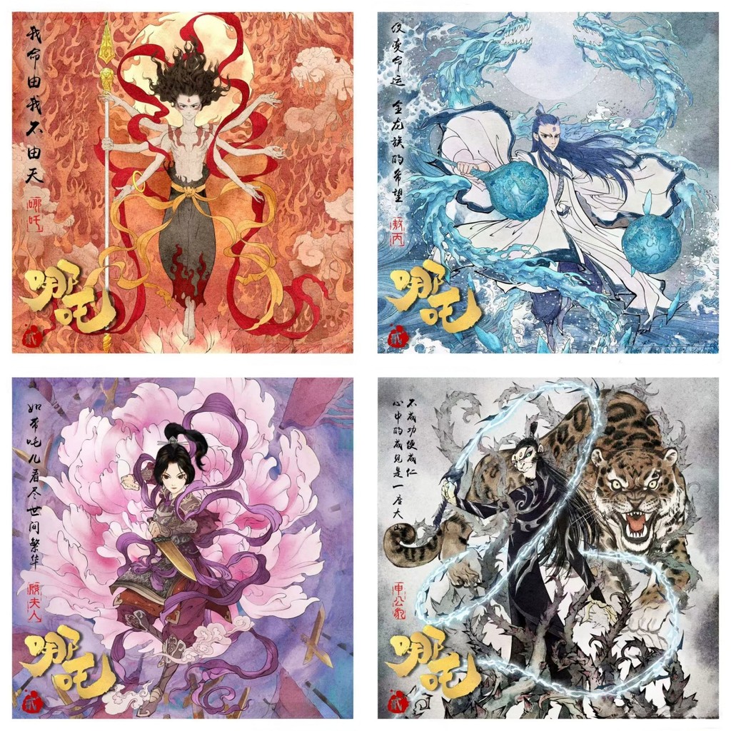 Nezha's Devil's Child Noticebook Nezha Aobing Peripheral Notepad ...