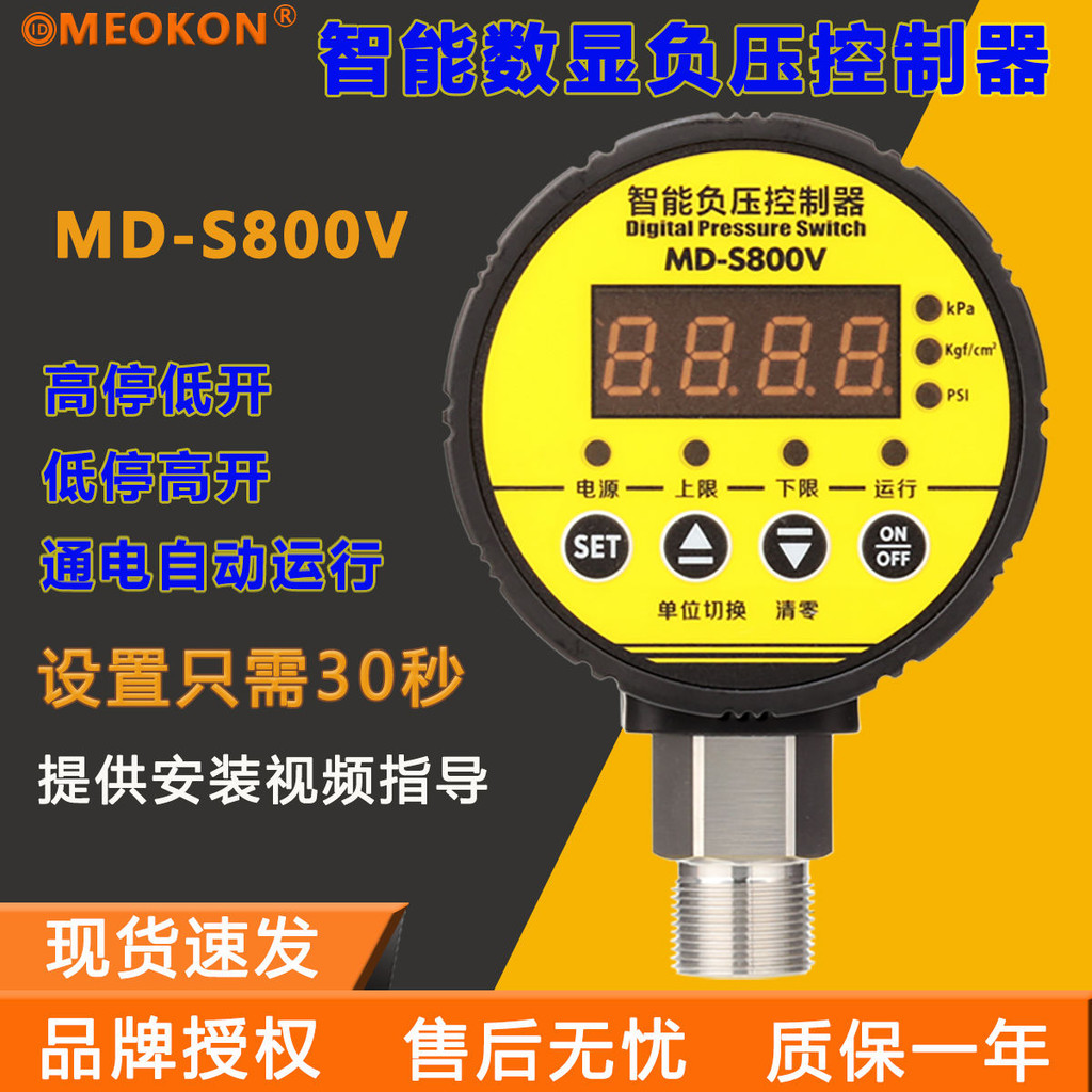 Ready Stock Quick Shipping Digital Display Smart Pressure Switch Vacuum ...