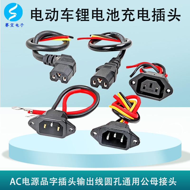 [Various Styles] Electric Vehicle Lithium Battery Charging Socket ...