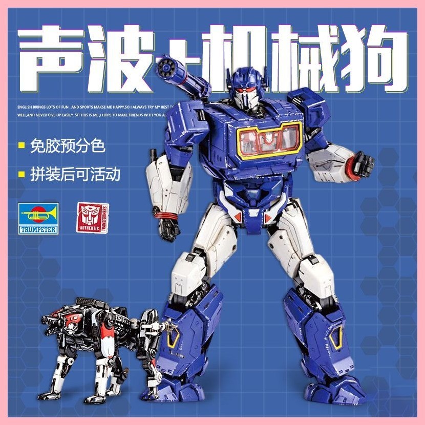 New Product Model Trumpeter Sonic Mechanical Dog Transformers Figure ...