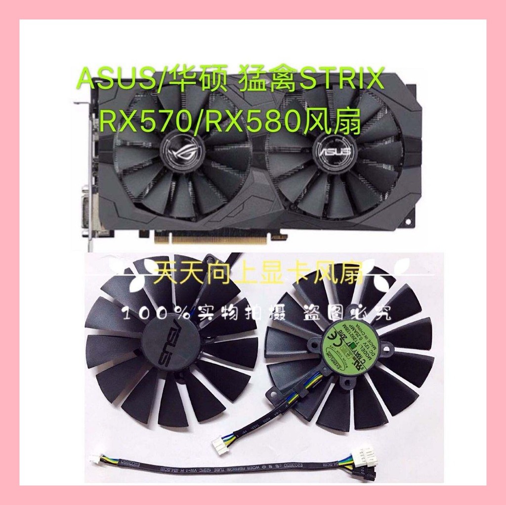ASUS Raptor STRIX RX570/RX580 Dual Fan GTX1050Ti Graphics Card Cooling ...