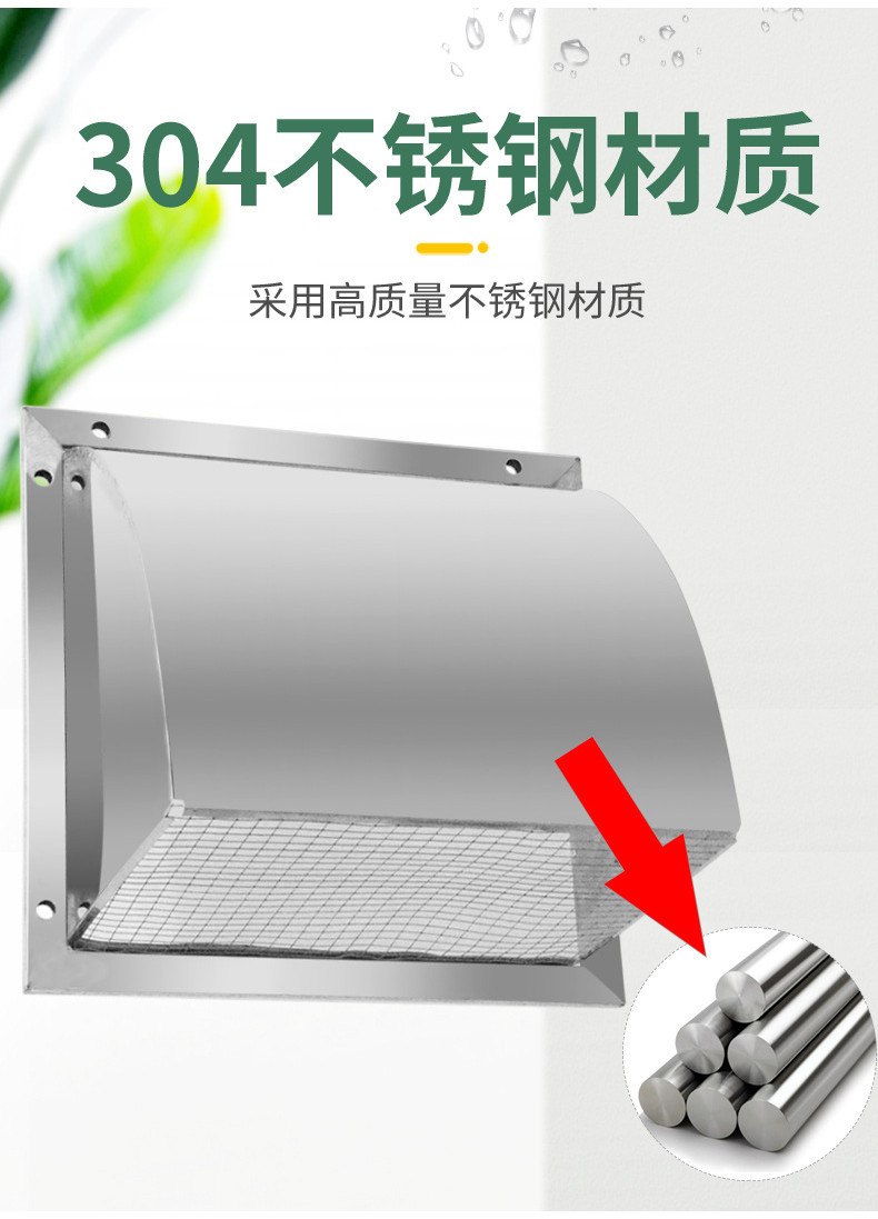 304 Stainless Steel Exterior Wall Windproof Cover Rainproof Cover ...