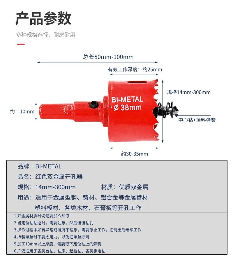 Bi-metal Hole Opener Multifunctional Perforated Handy Tool Gypsum Board ...