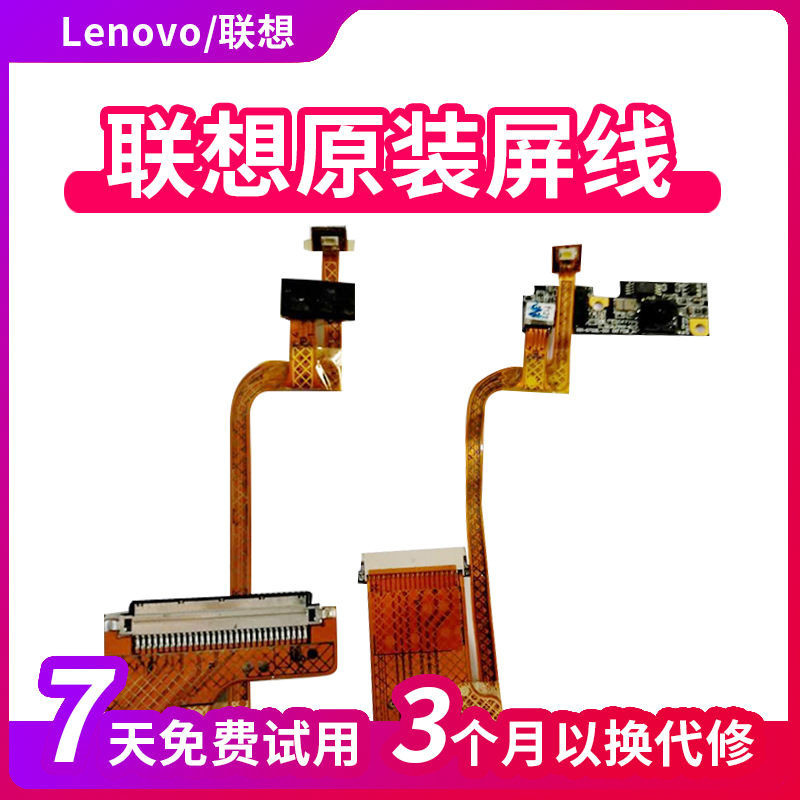 Lenovo ThinkPad X200 X200S X201 X201I Screen Cable LED Flat Cable ...