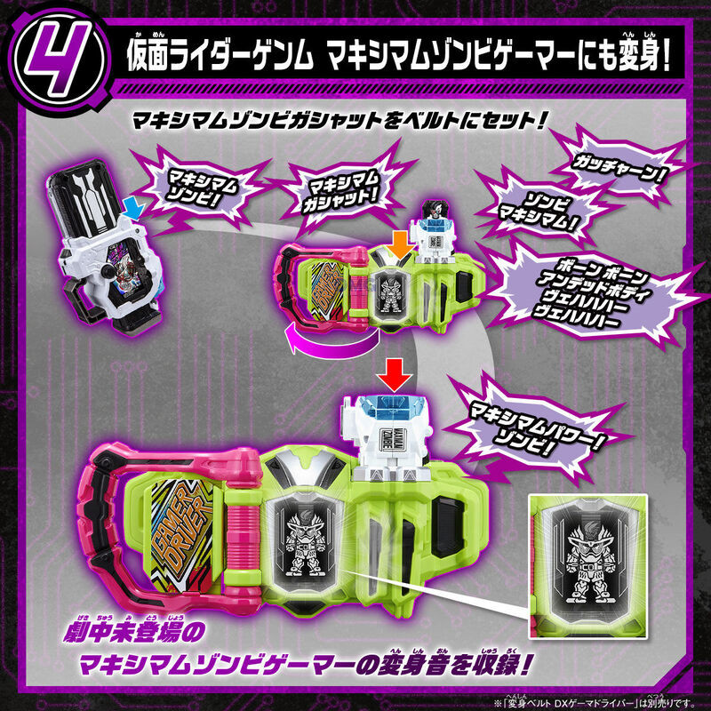 Pbandai Kamen Rider DX Hyper Genm Fumetsu Gashat & Maximum Zombie ...