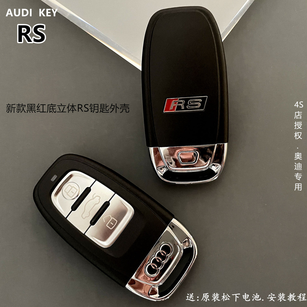 Audi Car Key Shell Original Smart Remote Control Modified RS Replace ...