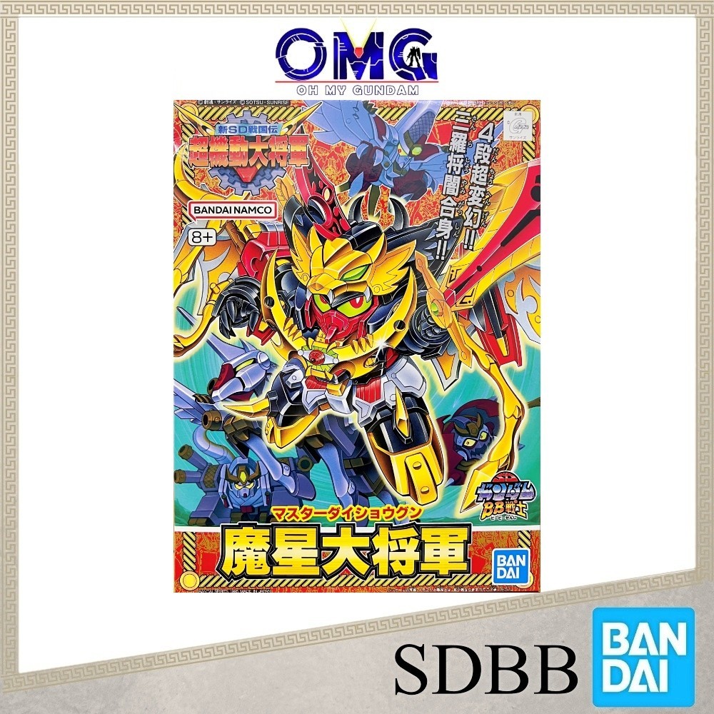 Bandai SDBB Master Dai-Shogun Gundam BB150 66348 SD Daishogun SD BB ...