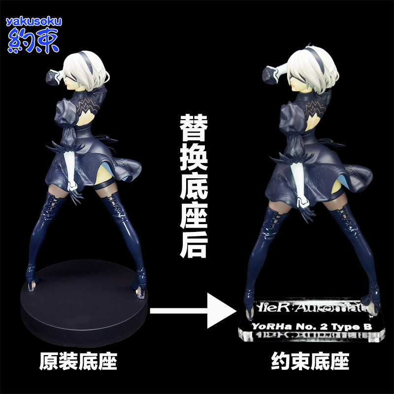 Restraint Base Acrylic Platform Suitable for GSC 9S YORHA NO. 9 TYPE S 2B YORHA NO. 2type B ...