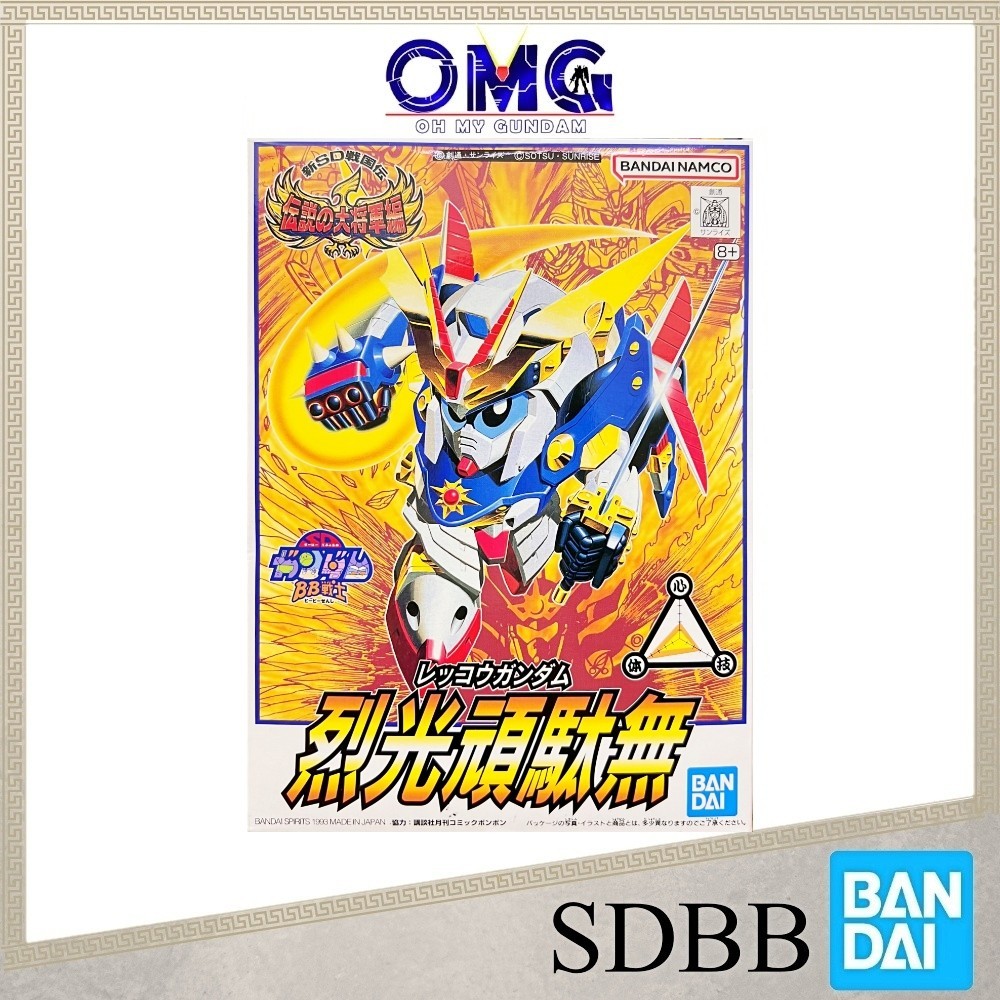 Bandai SDBB Rekkou Gundam BB109 66333 Super Deformed BB Senshi 109 SD ...