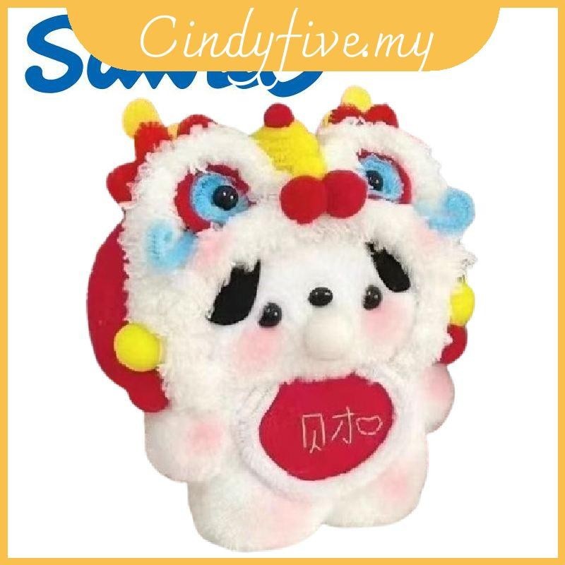 Dance Lion Diy Kitty Cat Soft Plush Material Kit With Squeaky Bubbling ...