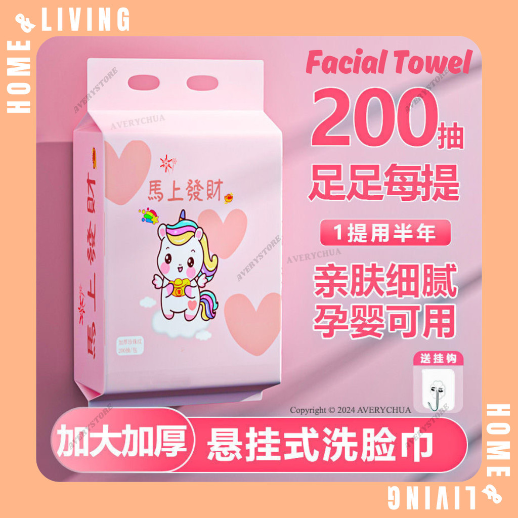 MINAIER Facial Towel 200PCS Disposable Cleansing Face Tissue Hang Tisu ...
