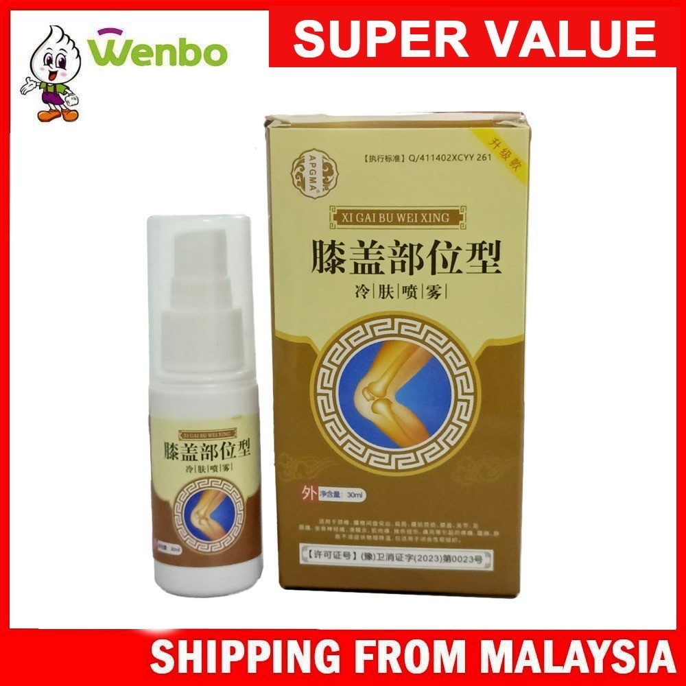 Wenbo Adult Knee Area Spray Medical Gel Spray Knee Leg Pain Spray ...