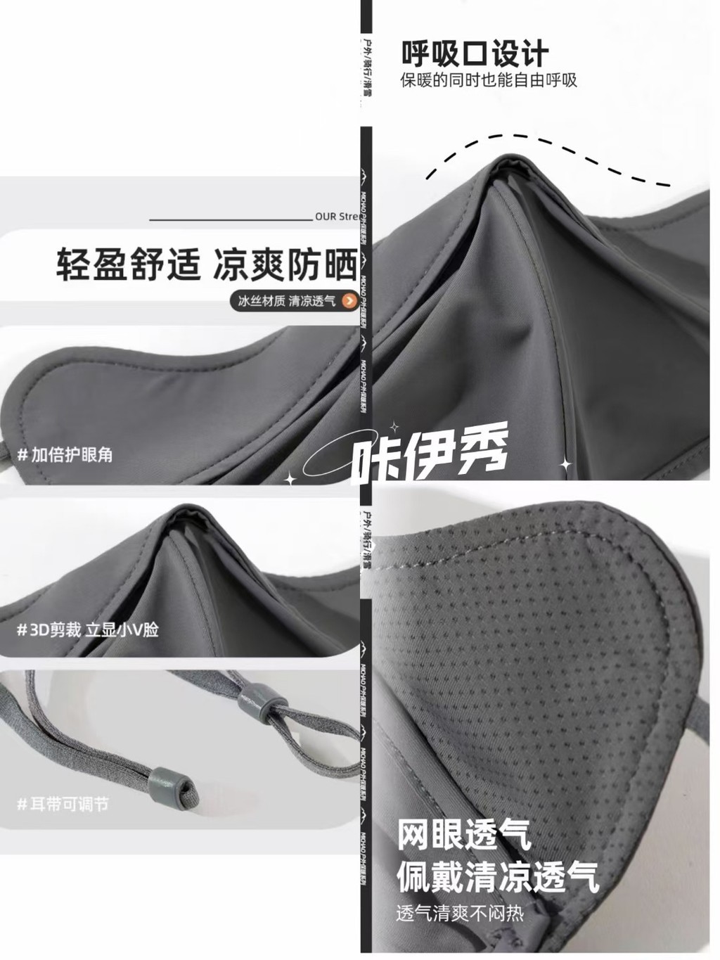 Ice silk sunscreen mask, UV resistant, 3D three-dimensional soft ...