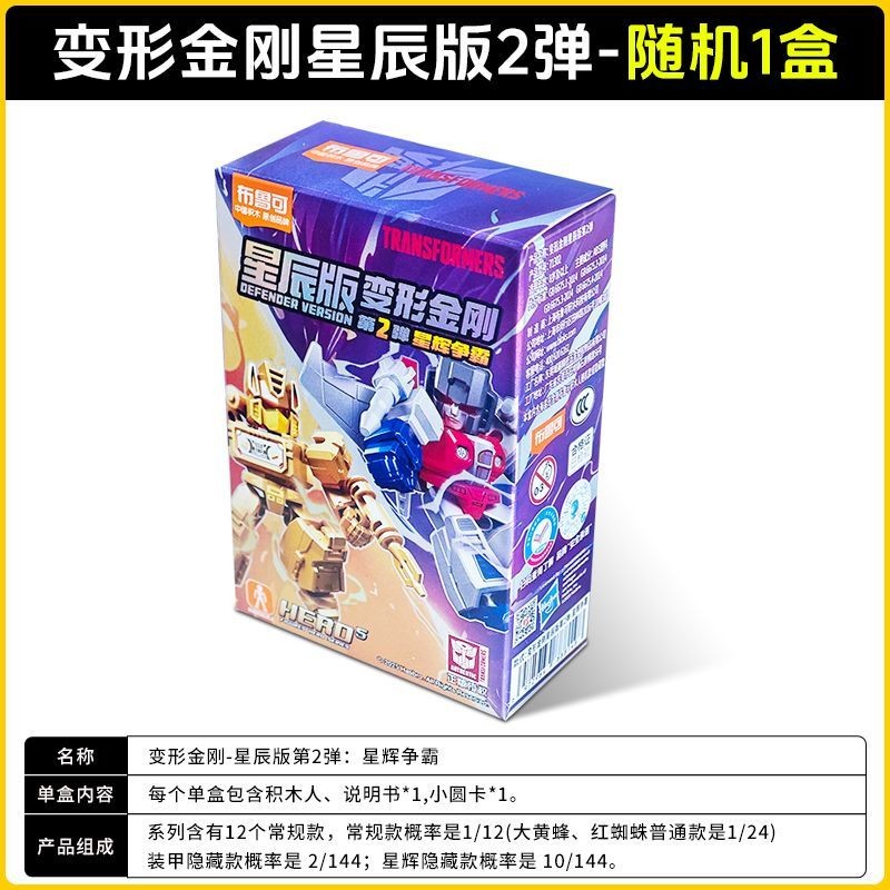 Transformers series Building blocks GV-02 Bumblebee Starscream golden ...