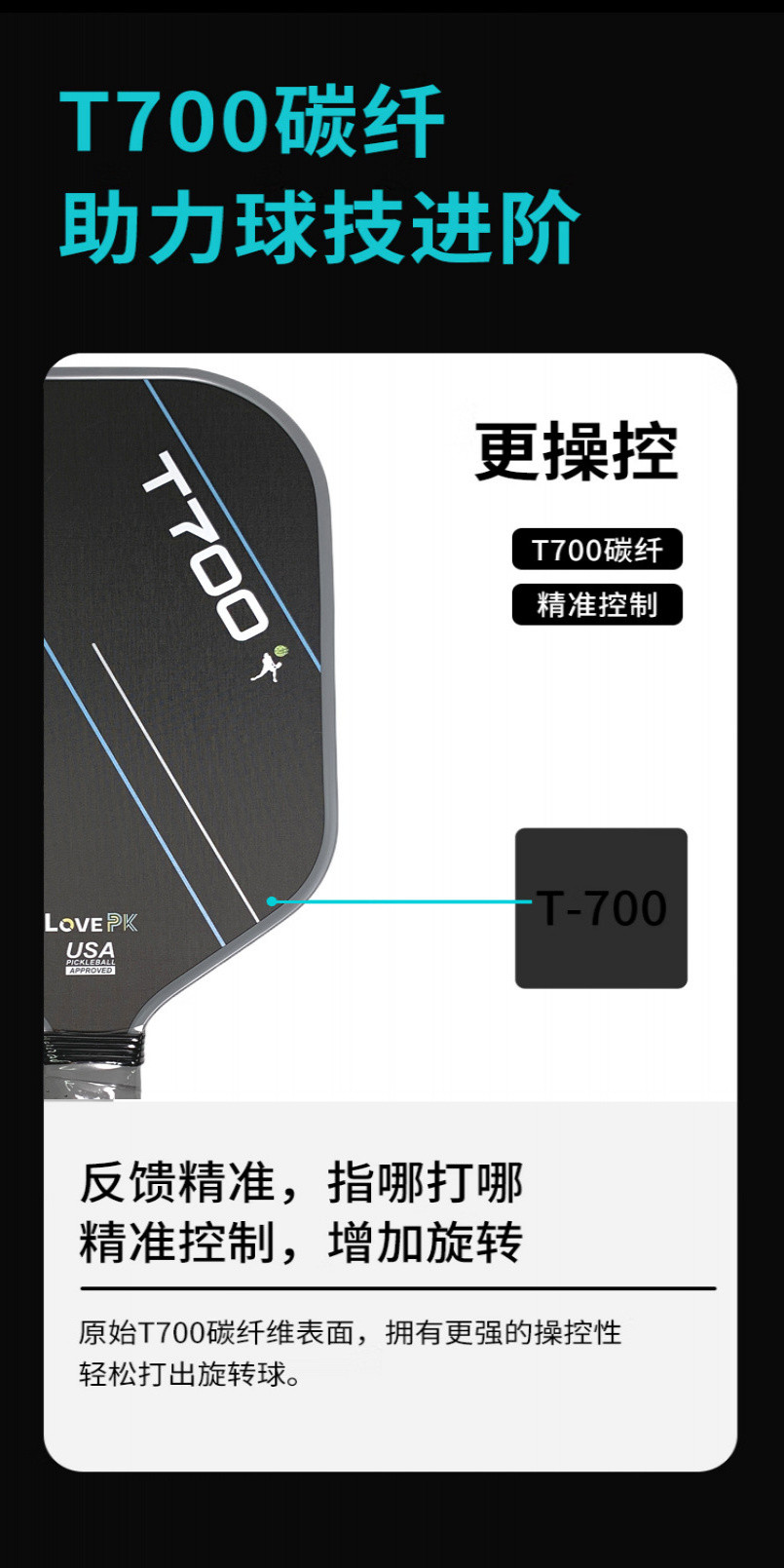 T700 Cloth Pattern Frosted Carbon Fiber Pickle Racket Set 16MM Game ...