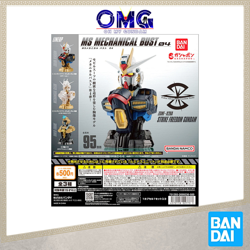 Bandai Gashapon MS Mechanical Bust 04 : Strike Freedom Gundam Bust 02773 (Set of 3) Head Bust ...