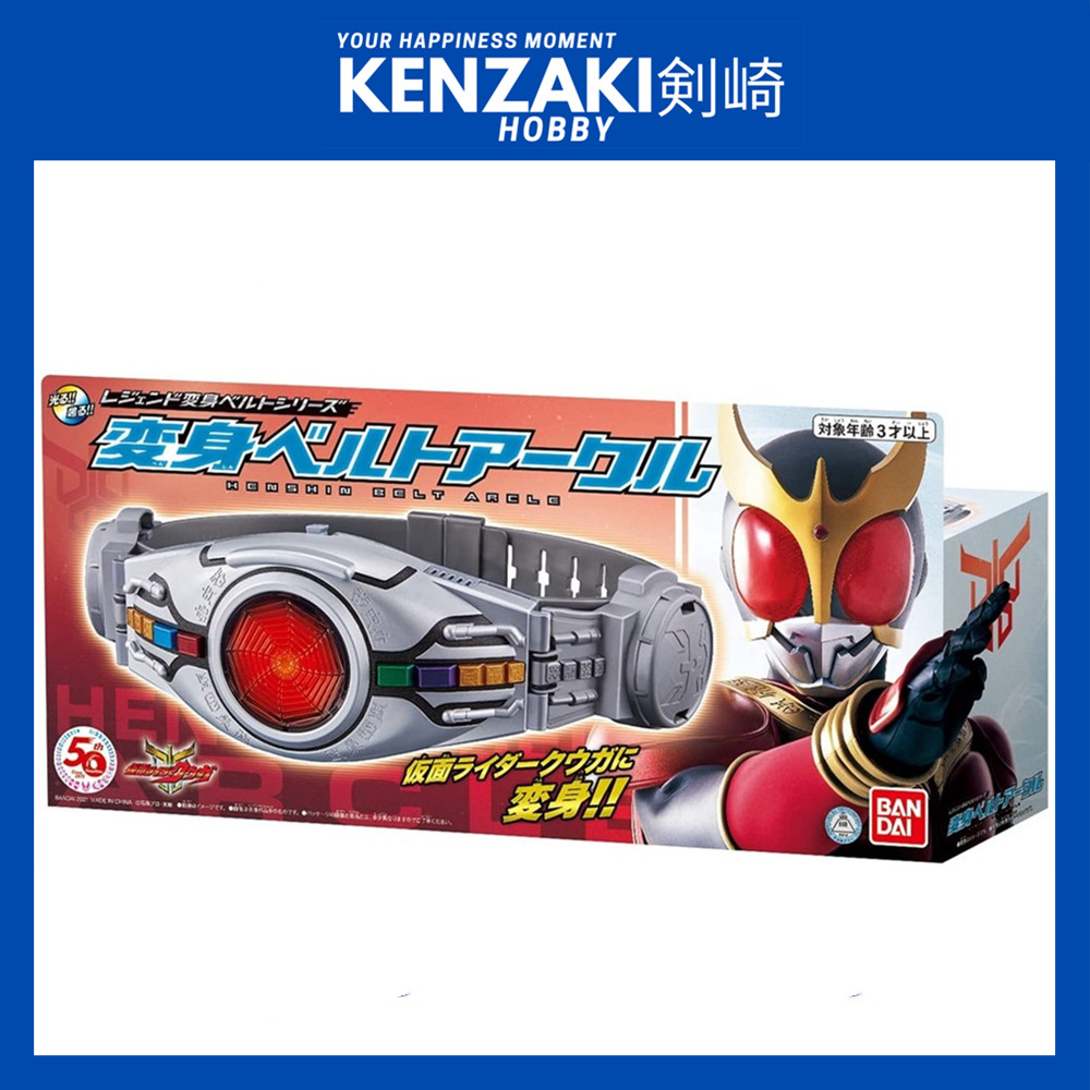 BANDAI LEGEND HENSHIN BELT KAMEN RIDER KUUGA DX | Shopee Malaysia