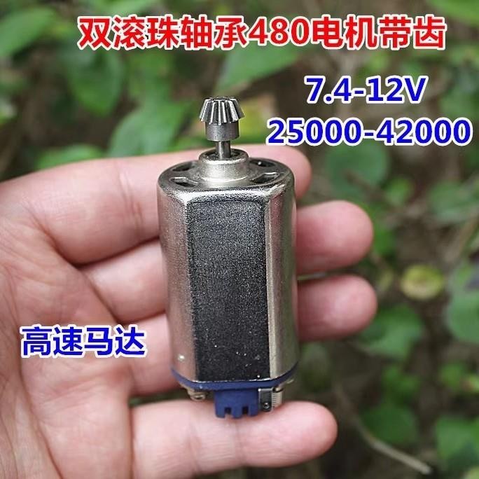 Double Ball Bearing 480 Motor with Teeth High Speed DC Motor | Shopee ...