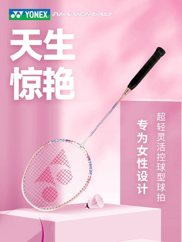 Yonex Yonex Badminton Racket Single Shot Girls Full Carbon Fiber Ultra ...
