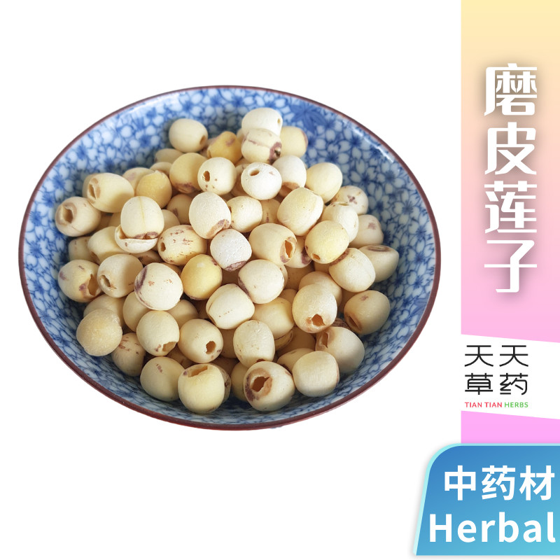 Hunan Lotus Seeds 磨皮莲子 100/250/GRAM （ no seed 无芯 ）中药材 药材 Chinese herbal ...