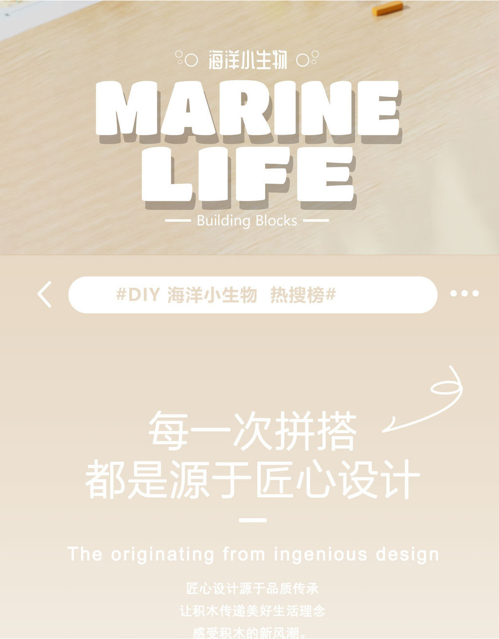 Marine Life Building Blocks Educational Assembling Toys Ornaments Gifts ...