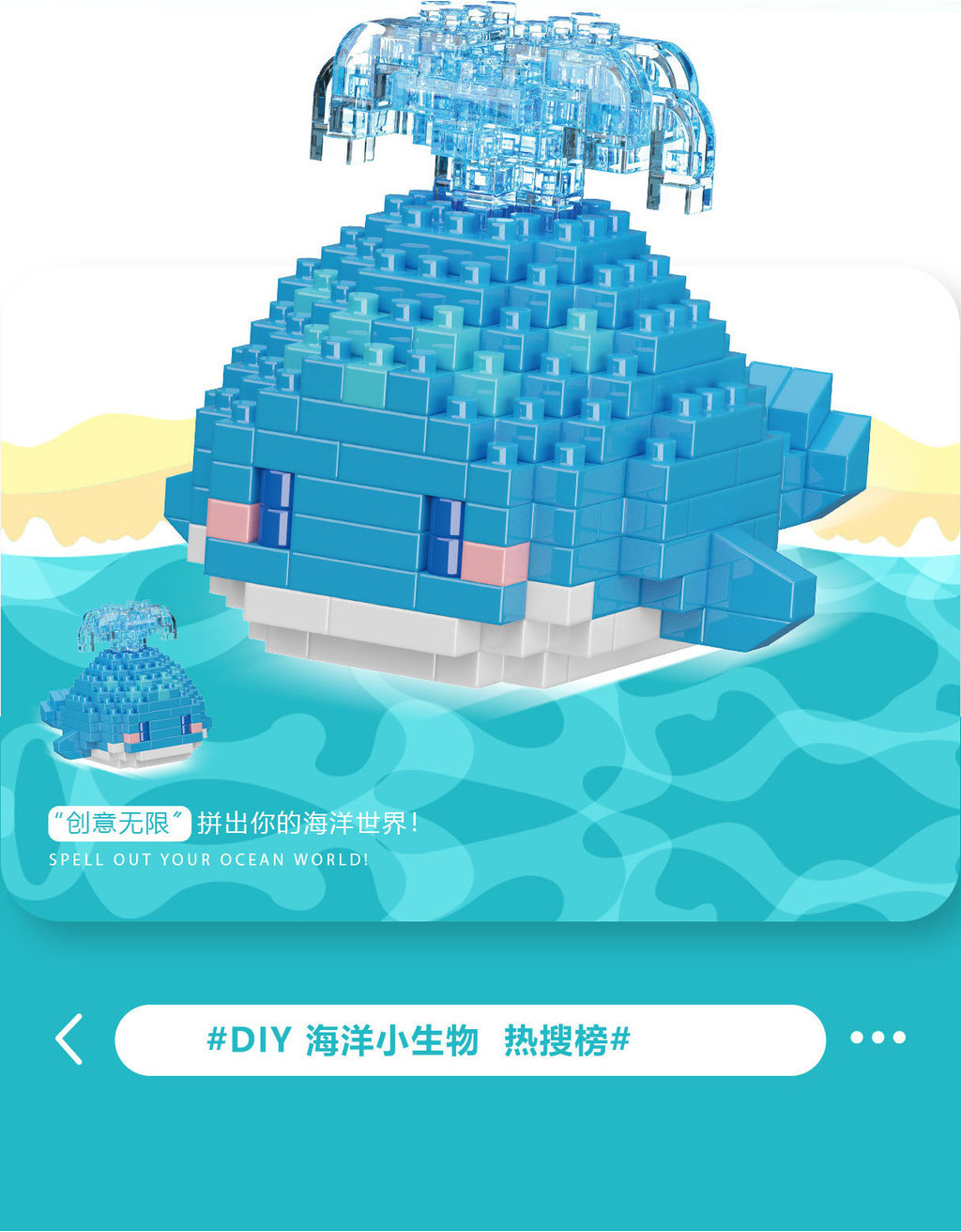 Marine Life Building Blocks Educational Assembling Toys Ornaments Gifts ...