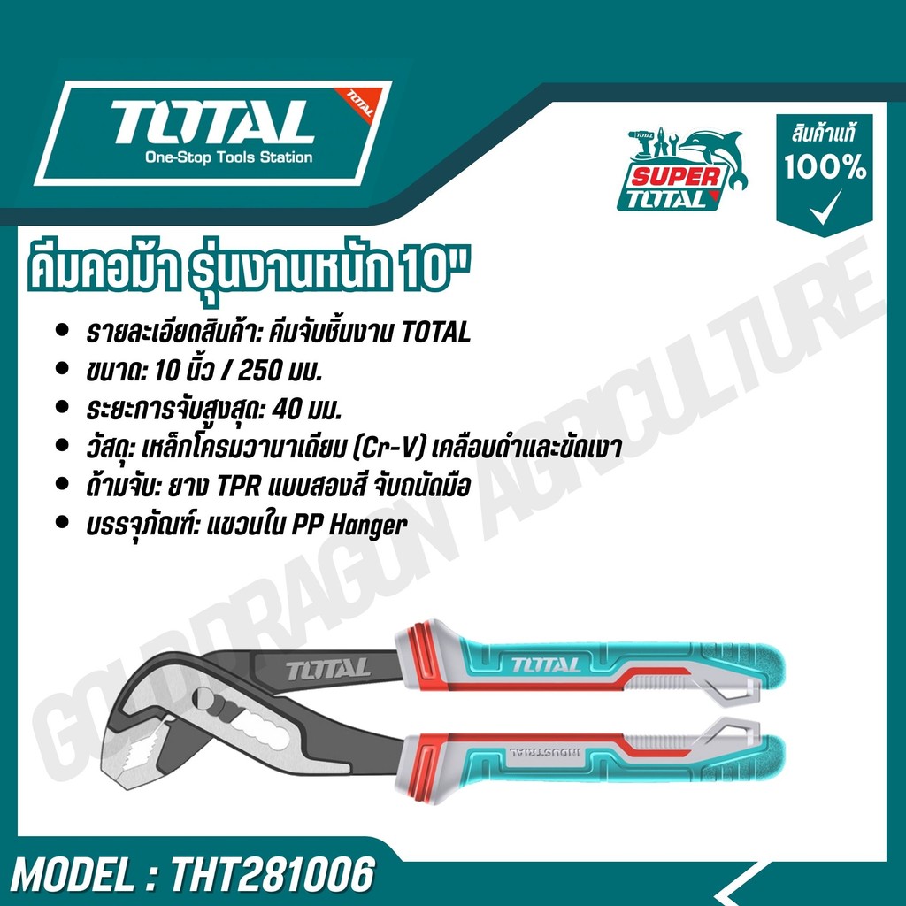 Total Heavy Duty Combination Pliers 10 Inch Model THT281006 (Water Pump ...
