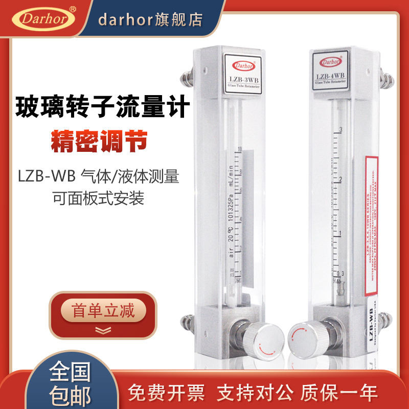 Ready Stock Fast Shipping darhor Air Nitrogen Oxygen Flow Meter LZB-WB ...