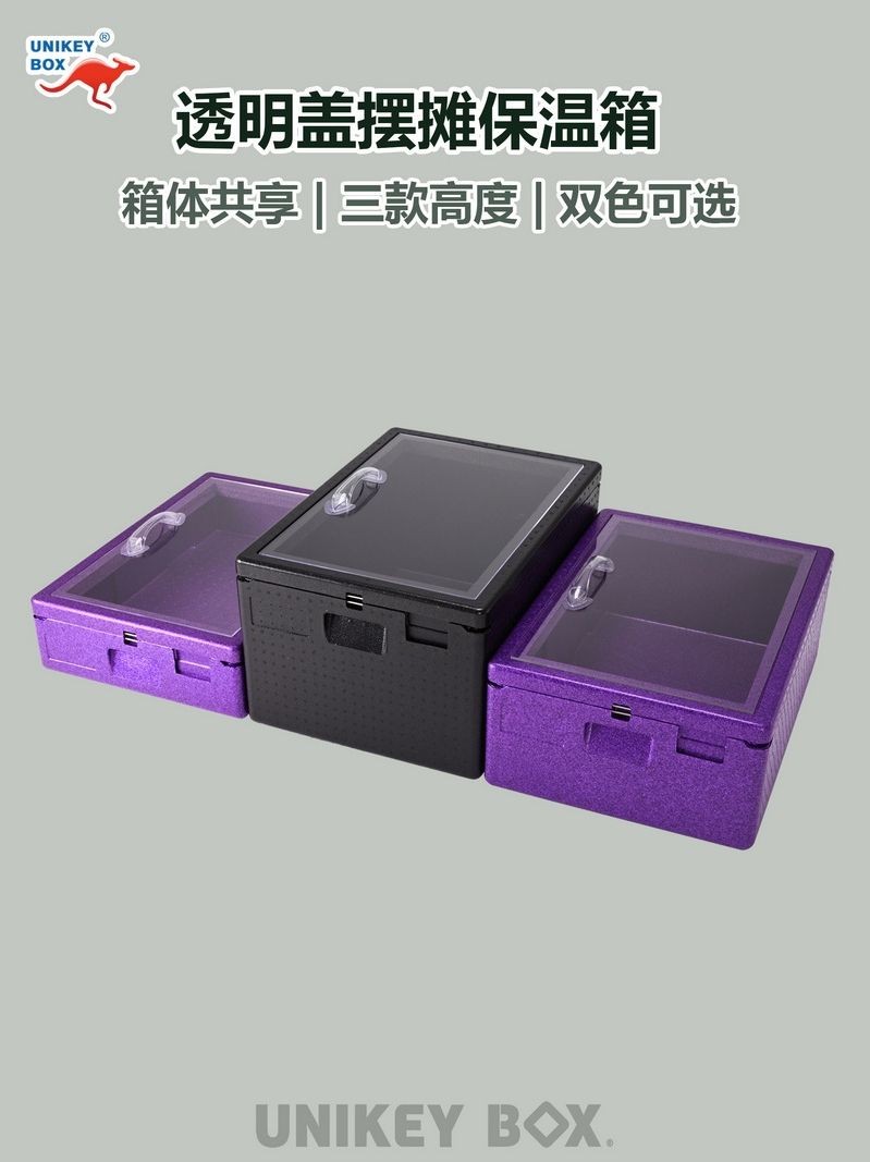 UNIKEYBOX Sliding Cover Transparent Cover Stall Insulation Box Cutting ...