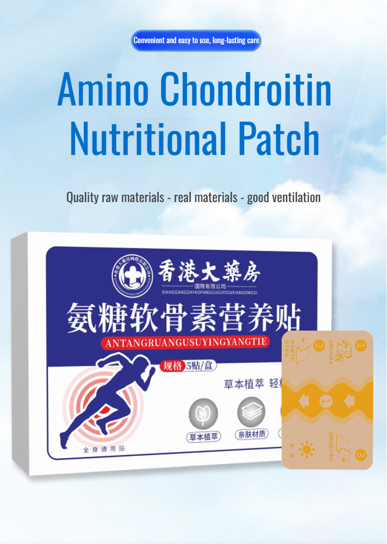 Amino Sugar Chondroitin Knee Patch Cervical Lumbar Vertebrae Shoulder ...
