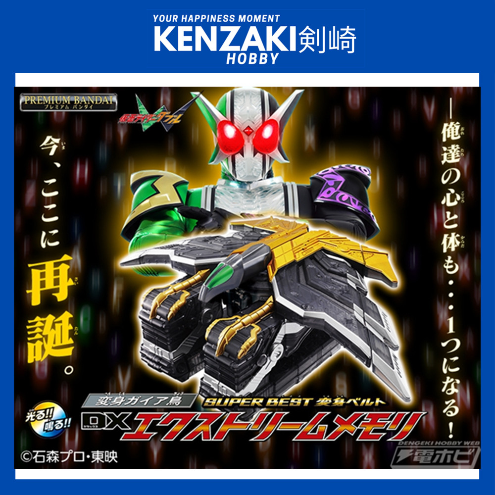 PREMIUM BANDAI DX KAMEN RIDER W CYCLONE JOKER XTREME MEMORY | Shopee ...
