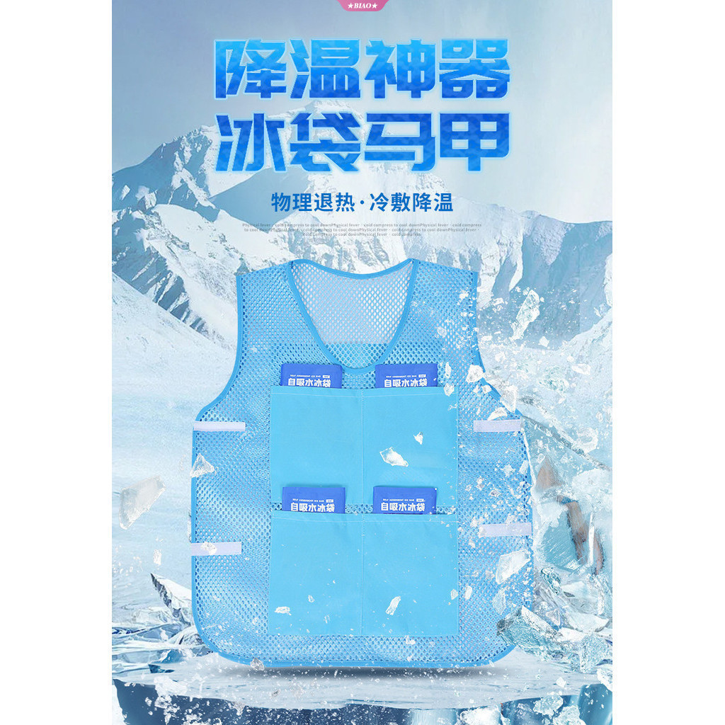 Cooling Artifact Vest Vest Ice Bag Air Conditioning Outdoor ...