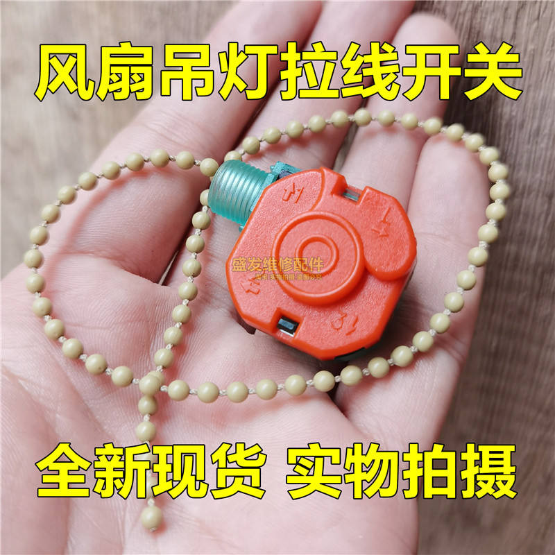 Orders Over 199 Shipment ♞,♘Electric Fan Wall Fan Pull Wire Switch ...