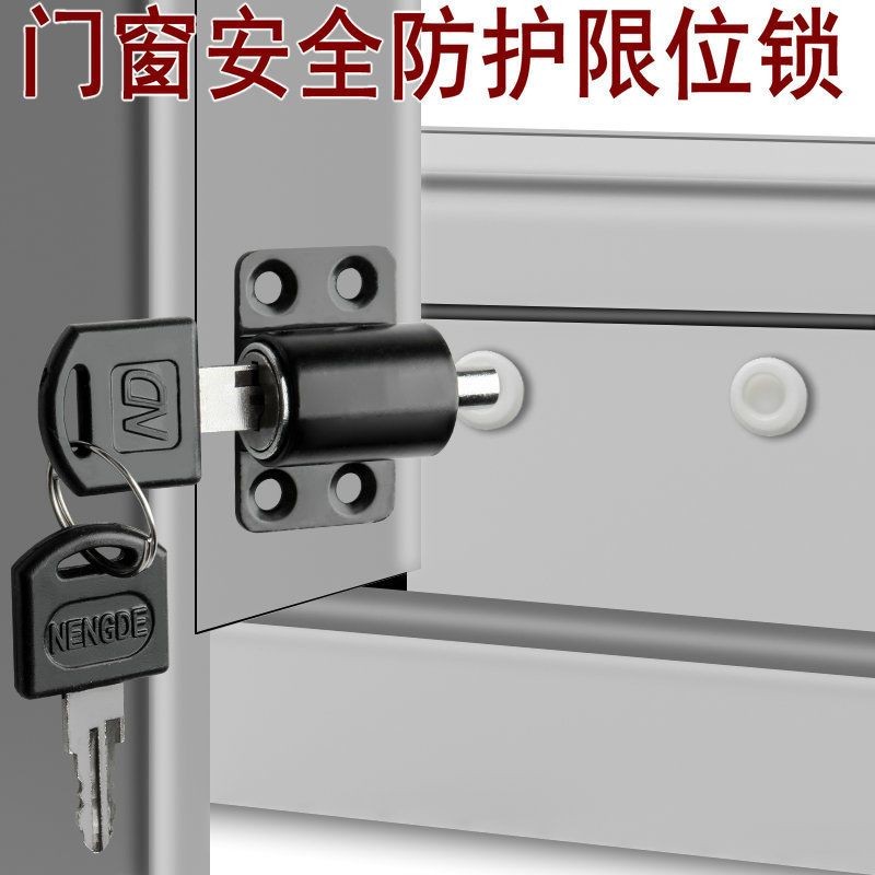 Aluminum alloy telescopic window latch limit latch safety sliding push ...