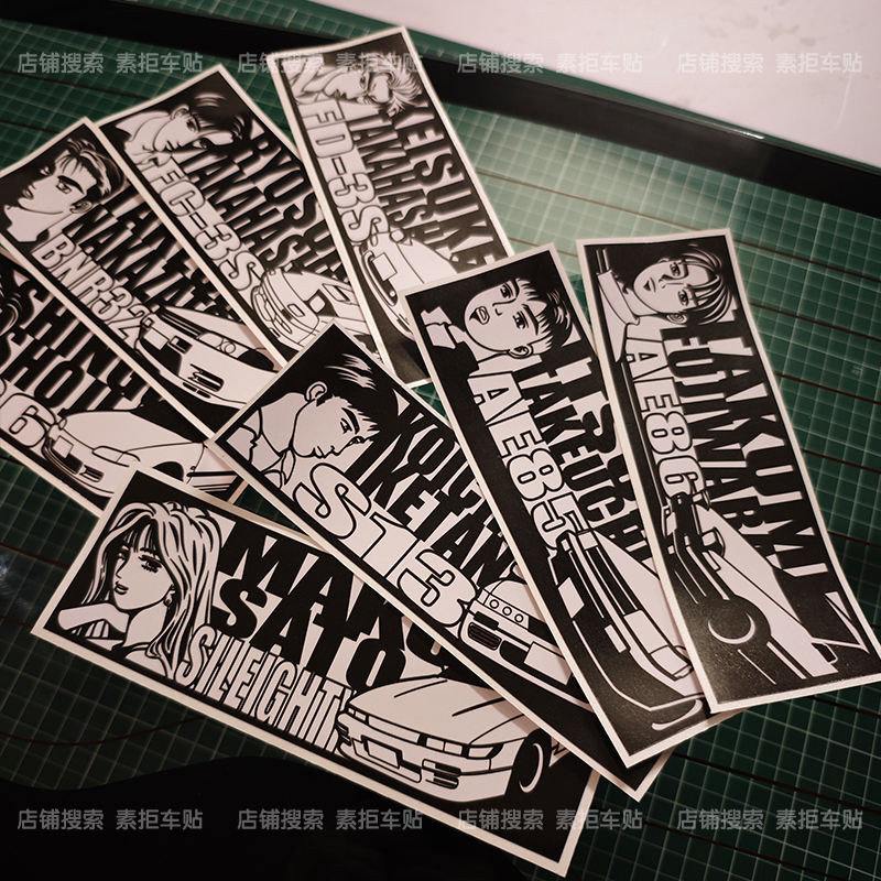 Initial D Car Sticker Fujiwara Takumi AE86 Takahashi Ryosuke FC3S ...