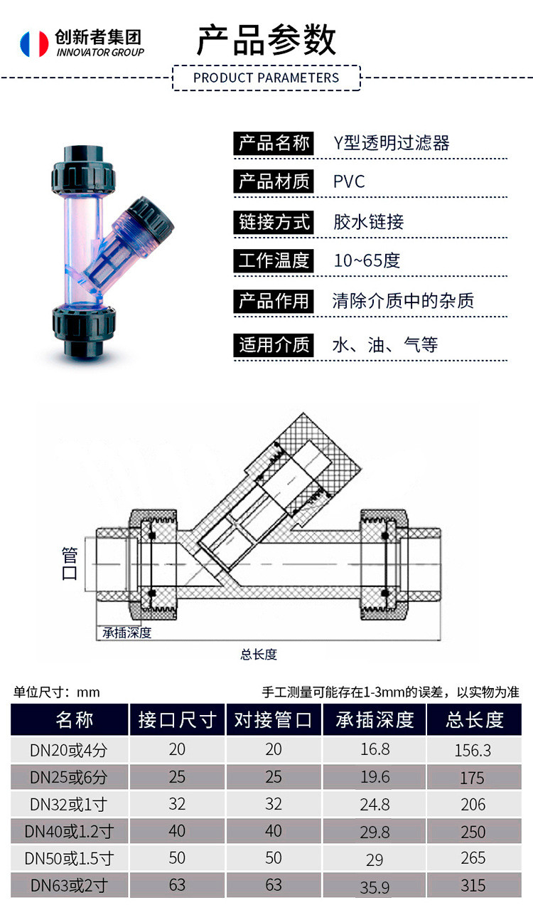 [Ready Stock] Y-Type Pipe Filter PVC Pre-Filter Household Tap Water ...