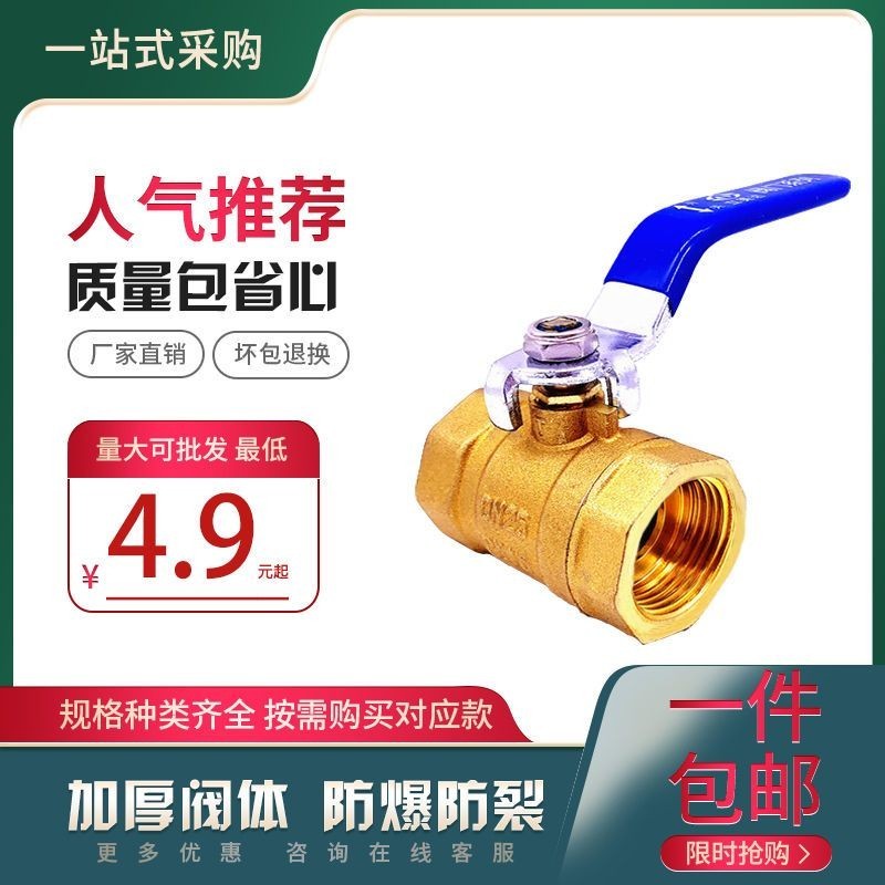 Copper Ball Valve Thickened Inner Wire Ball Valve Water Pipe Tap Water ...